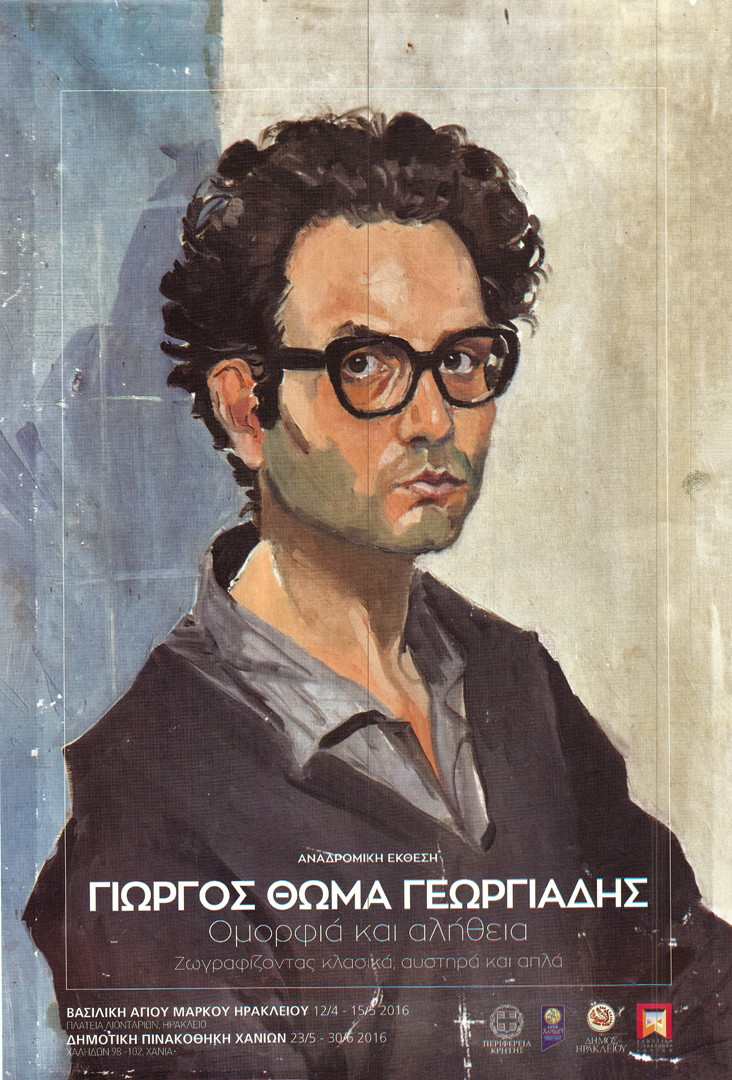 Βικελαία Δημοτική Βιβλιοθήκη | Δήμος Ηρακλείου