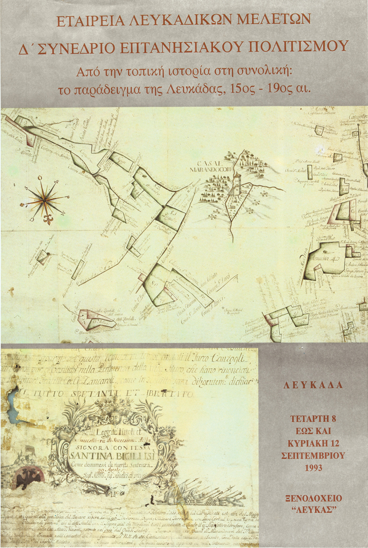 Βικελαία Δημοτική Βιβλιοθήκη | Δήμος Ηρακλείου