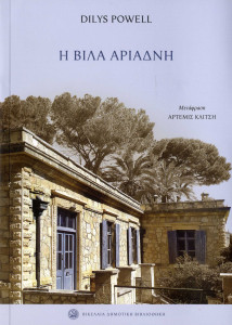 Βικελαία Δημοτική Βιβλιοθήκη | Δήμος Ηρακλείου